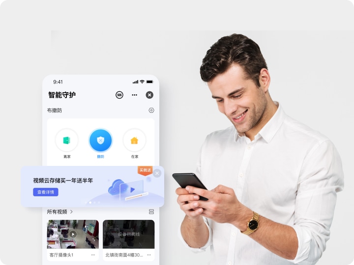 Tuya Value-Added Services